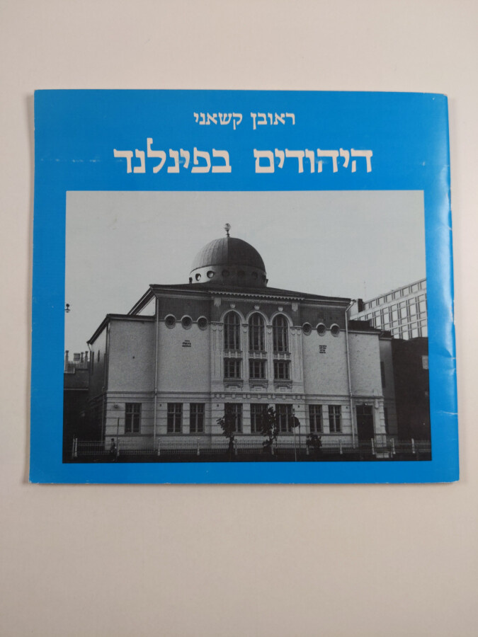 Reuben Kashani : Suomen juutalaiset = The Jews of Finland - Huuto.net ...
