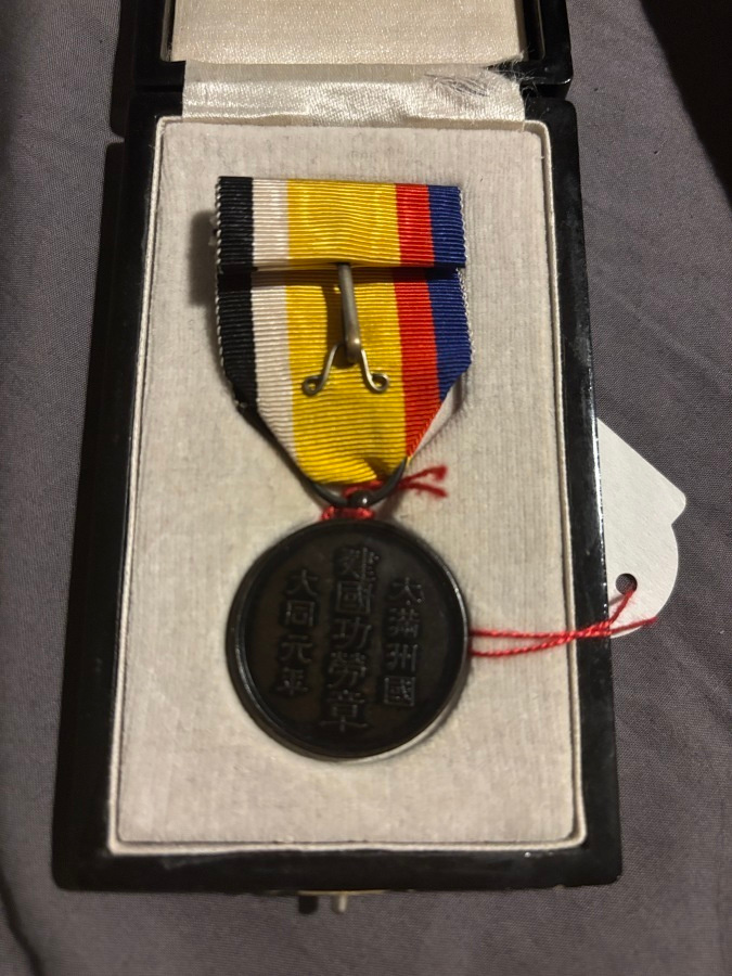 Manchukuo/Japan WW2 National Foundation katso kuvaus - Huuto.net